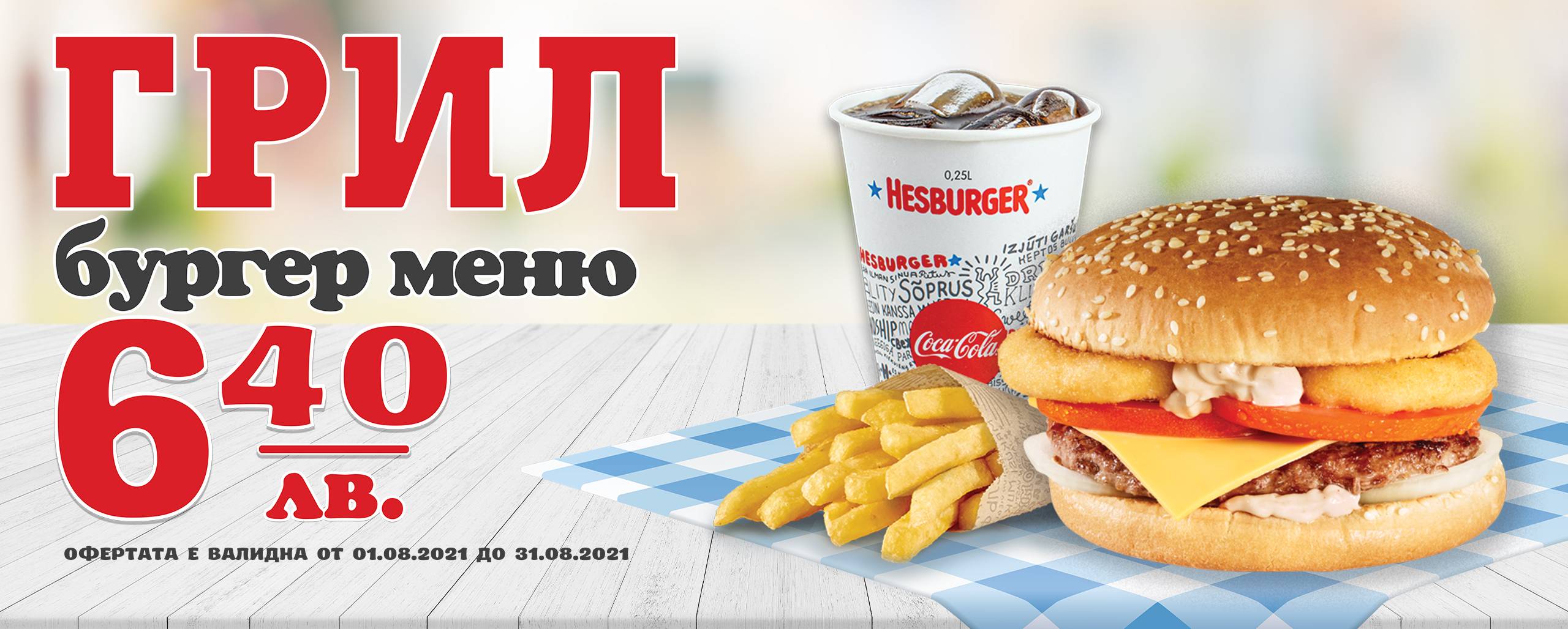 Hesburger